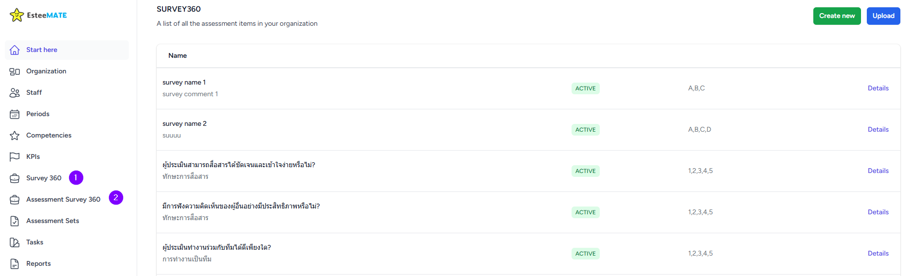 วิธีการให้ข้อเสนอแนะแก่พนักงานฝ่ายขายหลังการประเมิน360 - GETHR.CO