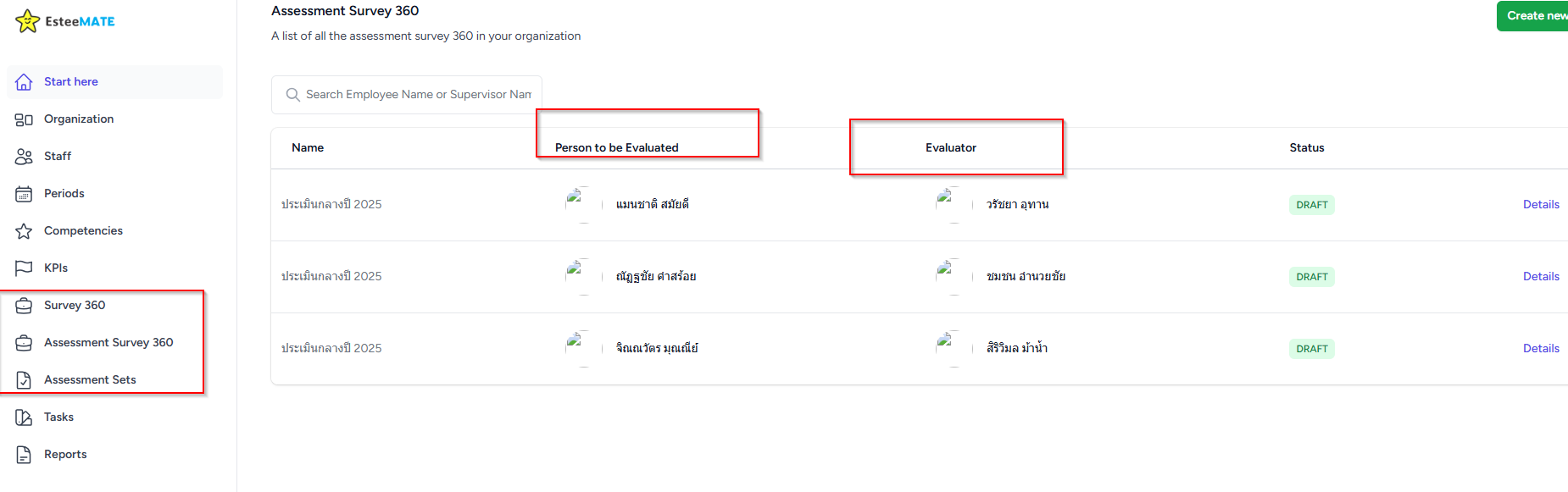 แหล่งข้อมูลที่ใช้ในการประเมินฝ่ายขายสำหรับการประเมิน360 - GETHR.CO